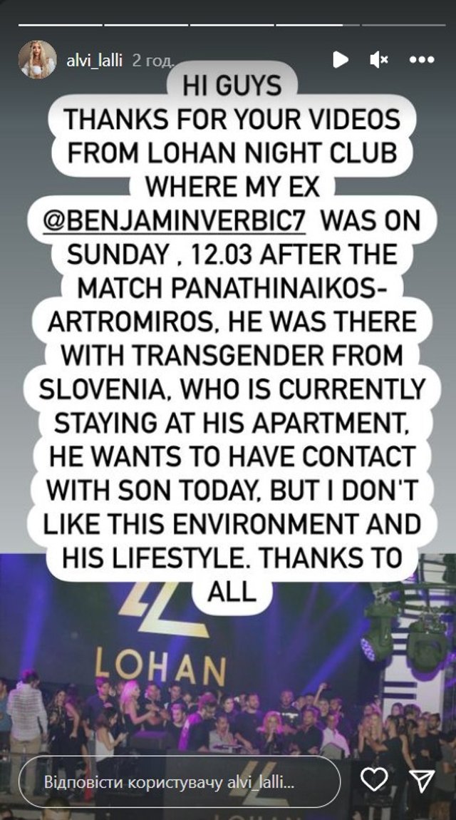 Экс-звезда "Динамо" засветился на пикантной фотографии с трансгендером | Dynamomania.com